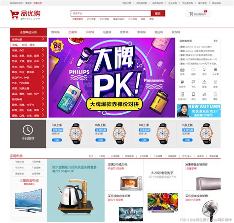基于htmlcssjavascript 品优购电商购物项目的设计与实现（计算机毕业设计）51cto博客html购物网站设计
