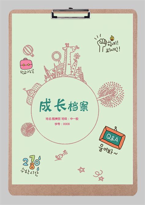 免费word模板 免费word下载 脚步网