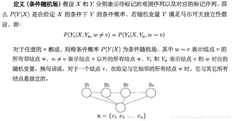 【nlp】基于crf条件随机场的命名实体识别原理详解 crf的原理命名实体识别 csdn博客