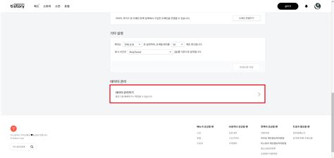 워드프레스 이사 1단계 티스토리 블로그 백업