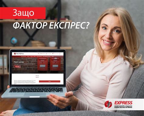 Factor I N Jsc On Linkedin Нека ви запознаем с някои предимства на услугата Фактор Ескпрес ⭐…