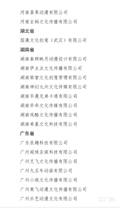 三部门：2021年共有50家动漫企业通过认定 中国国际动漫节