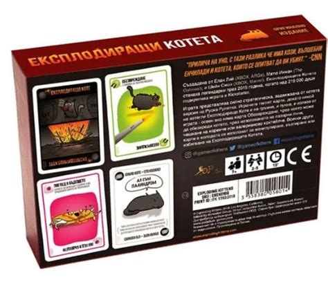 Настолна игра Експлодиращи котета Книжарницa Хермес Добрич
