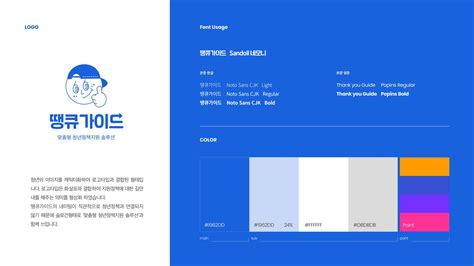 Likic 라이킥uiux By 안예지 노트폴리오 웹디자인 구조도 포트폴리오