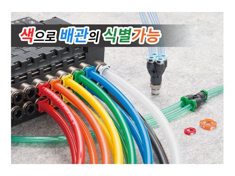 컬러 캡으로 배관식별이 명확