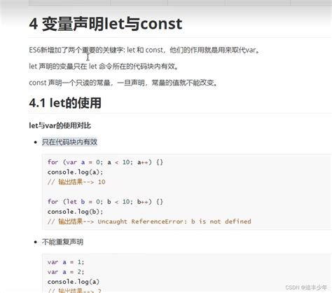 Let与const作用 Es6新特征let 和const 的作用 Csdn博客 Let与const作用 Es6新特征let 和const 的作用 Csdn博客