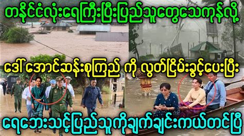 Local Celegram သတင်းဌာန၏ စက်တင်ဘာလ ၁၄ ရက် ၊ည ၅ နာရီအထူးသတင်း Youtube