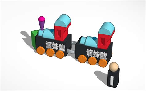 3d Design 二勤19 Train Tinkercad
