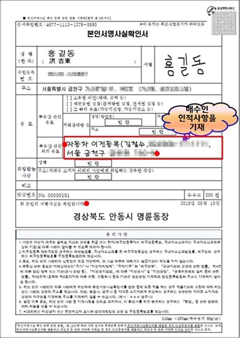 인감증명 대신 본인서명사실확인서 발급 받으세요 다경뉴스