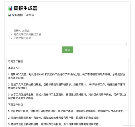 github laichj text tools 基于chatgpt3 5实现的一个文字工具网站，免费、无限额、无需翻墙，可直接对话