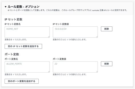 アップデート Aws Network Firewall が Vpc プレフィックスリストのサポートをしました Developersio