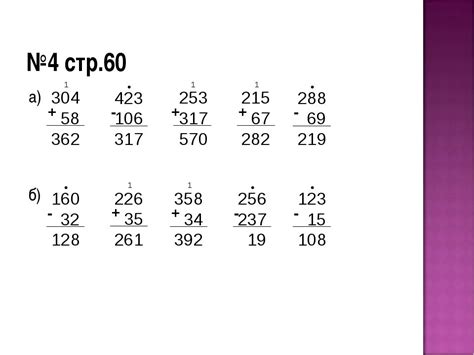Реши в столбик 4 класс карточки