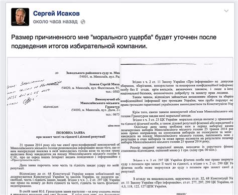 Исаков подал иск в суд на Гранатурова но моральный ущерб уточнит «после подведения итогов