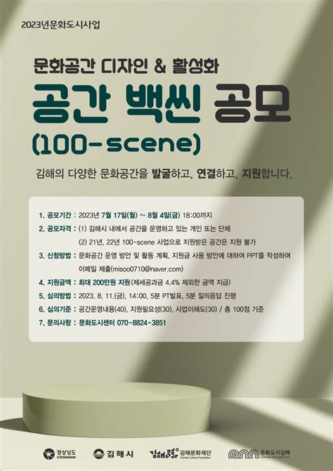 김해문화재단 숨겨진 지역문화공간 발굴 공간 공모전 개최 파이낸셜뉴스