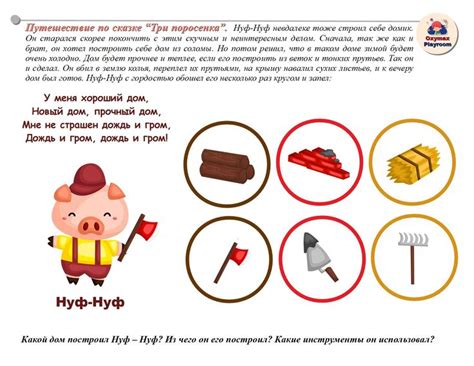 Развивающие игры для детей по сказке "Три поросенка" in 2025 | Story ...
