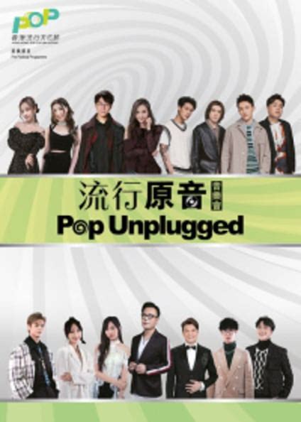 流行原音｜音樂會｜香港流行文化節2023 前奏節目｜伊利沙伯體育館