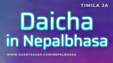 Daicha Meaning In Newari Youtube