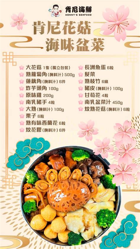 🥳賀年盆菜，刺身撈起可以開始預訂啦🥳 一家團圓點可以少咗盆菜 料又多又新鮮 大小都啱食 🛎 快啲pm詢問 🛎 詢問詳情