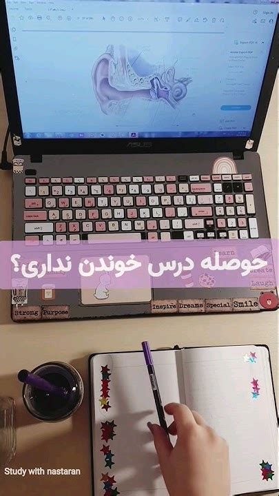 حوصله درس خوندن نداری؟😊 Studymotivation Bookstudywithme بامن درس