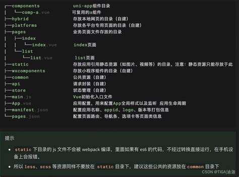 Uni App的简介uniappjianjie1 Csdn博客