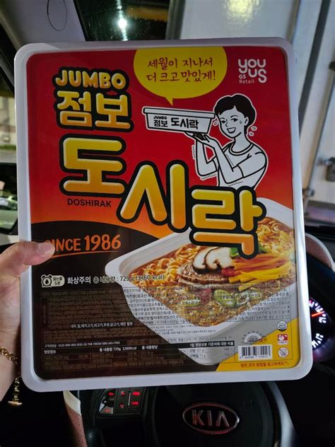 새상품 팔도점보도시락 헬로마켓