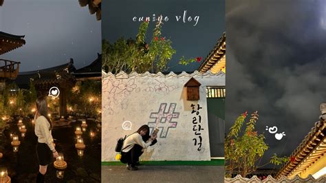 Vlog 유부녀가 되고 첫여행🤣ㅣ친구들과 떠난가을 경주여행🍁ㅣ먹고먹는여행🌟ㅣ경주도미청수당카페샷타이자카야경주복길경주두낫디스터브카페🔥 Youtube