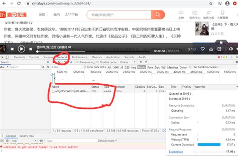 Python爬取喜马拉雅音频爬取喜马拉雅音频 Csdn Csdn博客 Python爬取喜马拉雅音频爬取喜马拉雅音频 Csdn Csdn博客