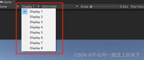 Unity 实现双屏或多屏内容展示unity 多窗口 Csdn博客