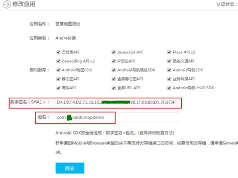 Baidumapsdk Authentication Error Errorcode 230 Msg App Scode码校验失败 Csdn博客