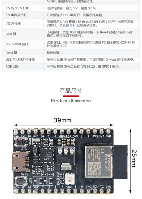 ESP C DevKitM 深圳优信电子科技有限公司 ESP C DevKitM 深圳优信电子科技有限公司