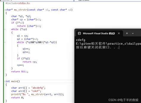 C语言string库之常用字符和字符串函数详解c String Csdn博客 C语言string库之常用字符和字符串函数详解c String Csdn博客