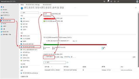 엔드포인트 검색 및 응답 정책을 intune microsoft learn