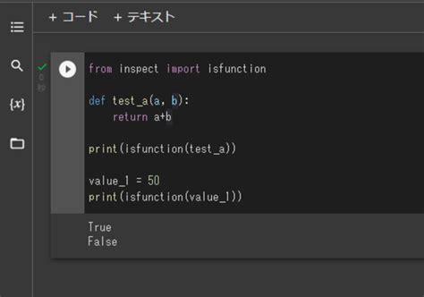 Pythonでinspectモジュールを使用し変数が関数かどうかを検出する Men Of Letters（メン・オブ・レターズ） 論理的思考業務改善プログラミング