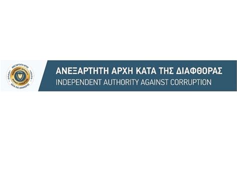 Ανακοίνωση αναφορικά με ανώνυμες καταγγελίες ΔΙΚΑΙΟΣΥΝΗ