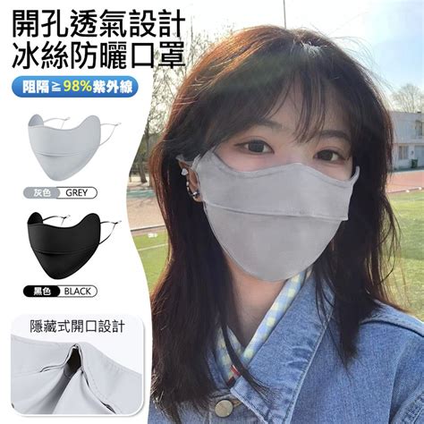 Wodonble 韓版3d開孔透氣冰絲口罩 防曬抗upf50 隱形全遮臉防曬面罩 Pchome 24h購物
