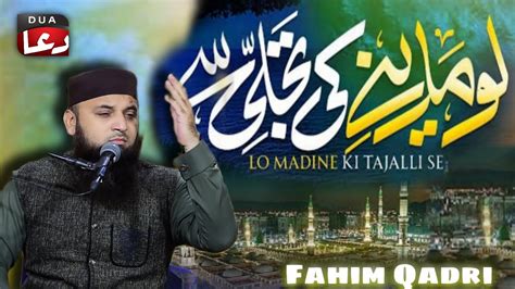 Lo Madine Ki Tajalli Se Lagae Hue Hen Ll Fahim Qadri Youtube