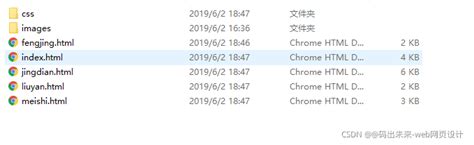 Html5期末大作业：关于家乡景点介绍主题——上海介绍5页 Htmlcssjavascript 大二实训html作业上海网页介绍