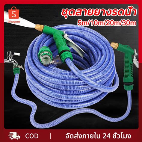 ชุดสายยางรดน้ำ4หุน 1 2“ เเถมหัวฉีดเเละอุปกรณ์ติดตั้งใช้งานได้ทันที สายยาง4หุน เด้งหนา ทน ความยาว