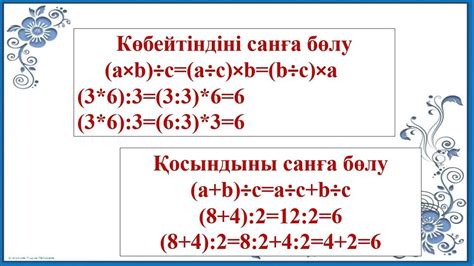 1 сабақ Кестеден тыс көбейту және бөлу Тиімді есептеу Математика 3тоқсан 3 сынып Youtube
