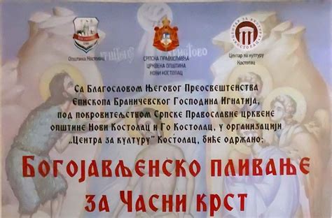 На костолачкој плажи Топољар Богојављенско пливање за часни крст