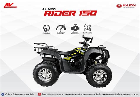 ที่สุดของความดุดัน บริษัท เอ วี มอเตอร์ไบร์ จำกัด Facebook