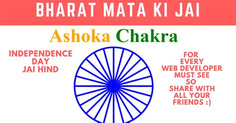 Create Ashoka Chakra Using HTML And CSS With Source Code Hindi