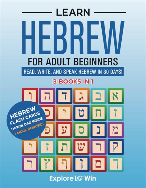 Learn Hebrew For Adult Beginners Books In Read Write And Speak Hebrew In Days