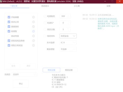 V4232 点开始连接后卡死 · Issue 6188 · Maaassistantarknights