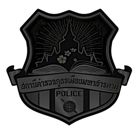 สถานีตำรวจภูธรเมืองมหาสารคาม 🚨สภ เมืองมหาสารคาม ภ จว มหาสารคาม🚨 🔹วันที่ 9 มีนาคม 2568 เวลา 22