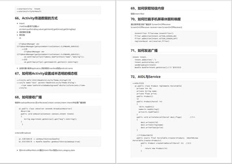 Android最常见的174道面试题：2023最新版android面试题2023 Csdn博客