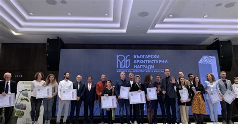 Отличиха най добрите в конкурса „Български архитектурни награди 2022“ твоят Бизнес списание