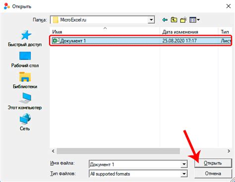 Перевод Excel в Word Учим Эксель
