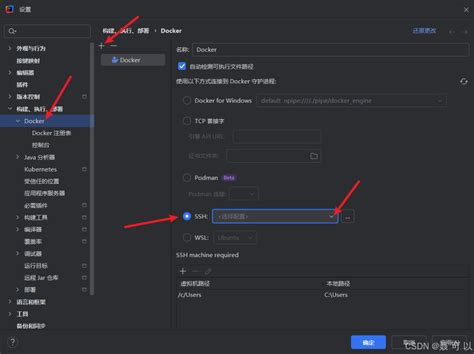 Idea的docker插件：直接一键打包 推送 部署idea Docker打包 Csdn博客