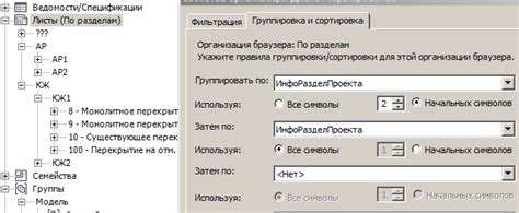 Solved Разные разделы в одном файле Autodesk Community